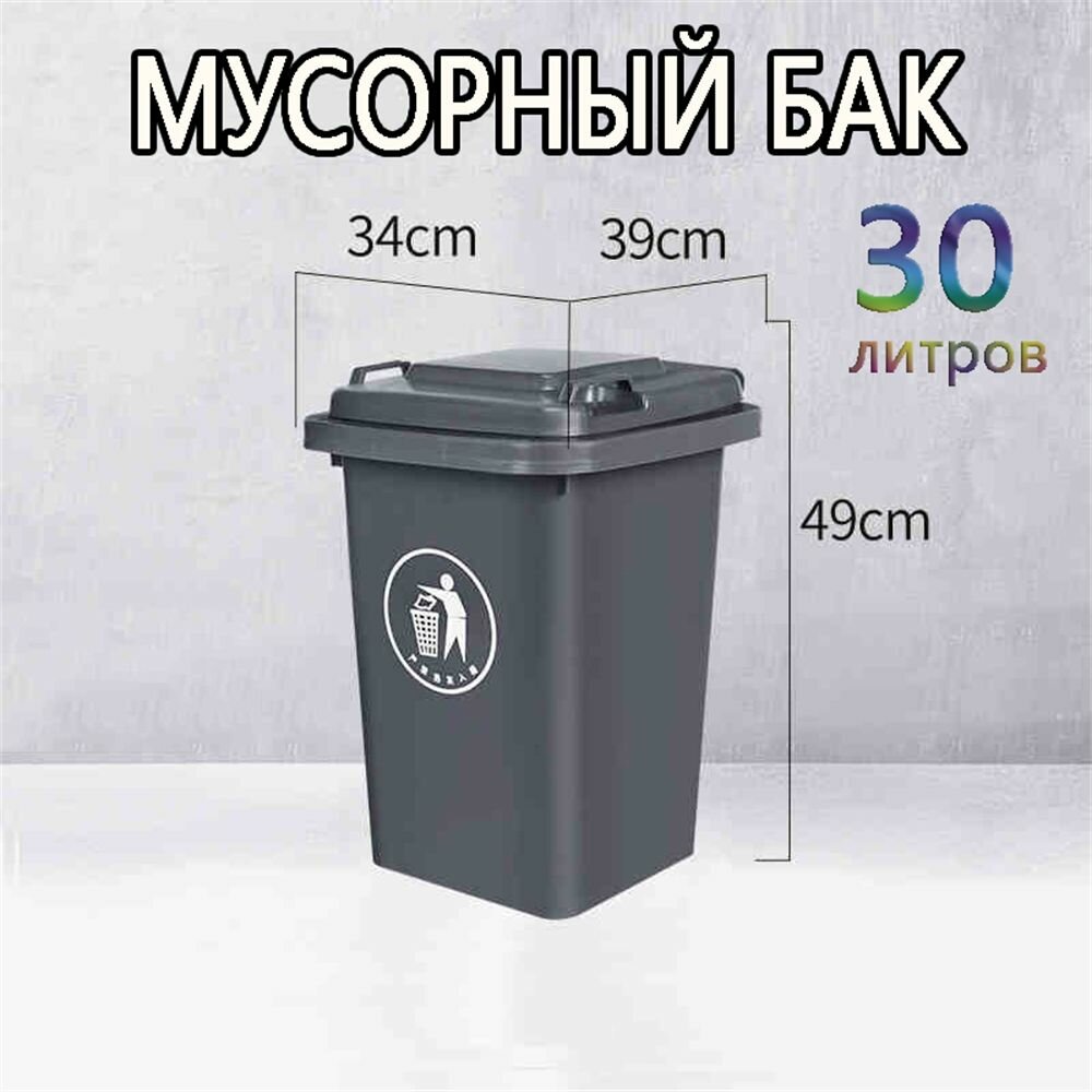 Мусорное ведро для мусора, с крышкой, большого размера, 50 л, подходит для кухни и улицы, 47*42*59 см