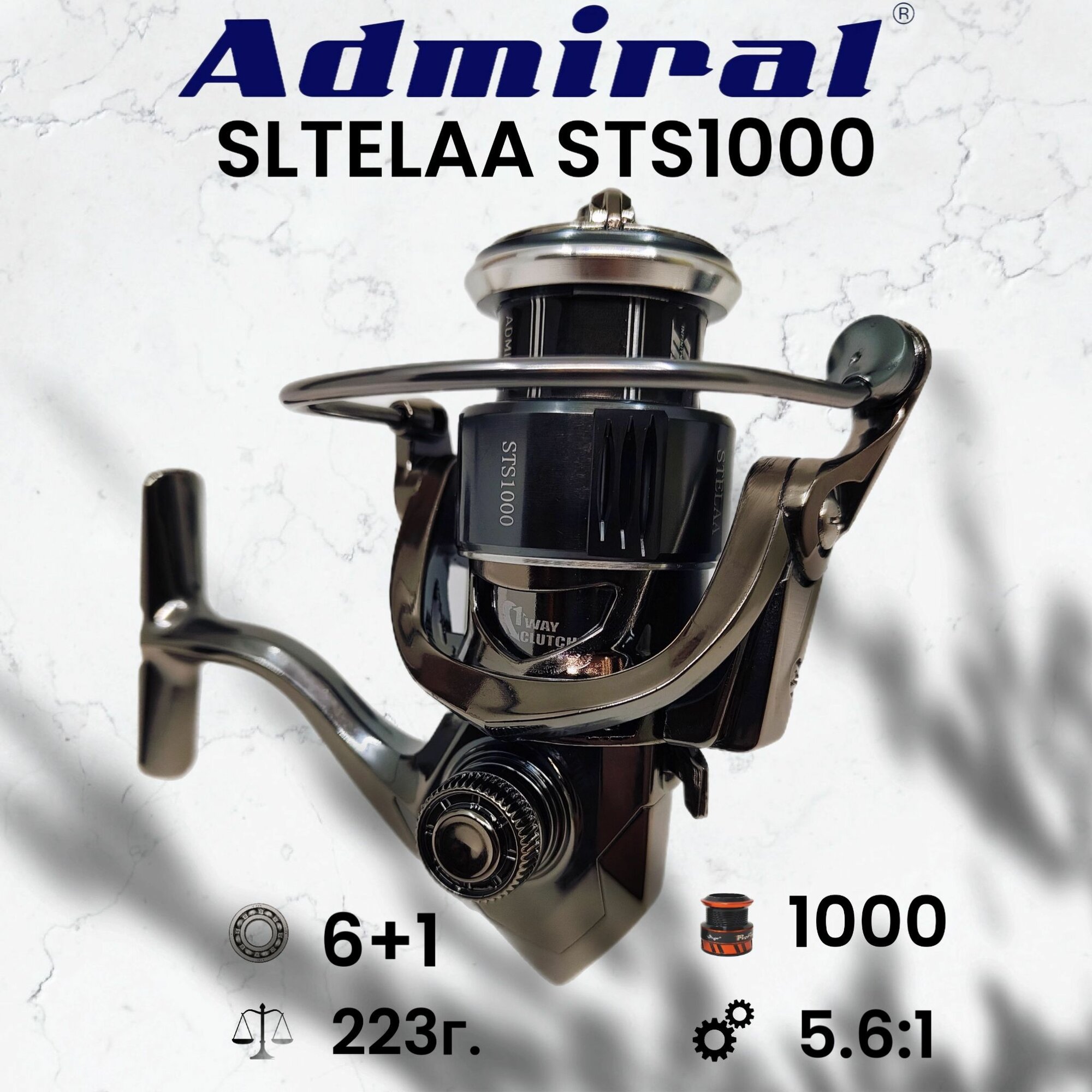 Катушка на форель Admiral Stelaa STS1000