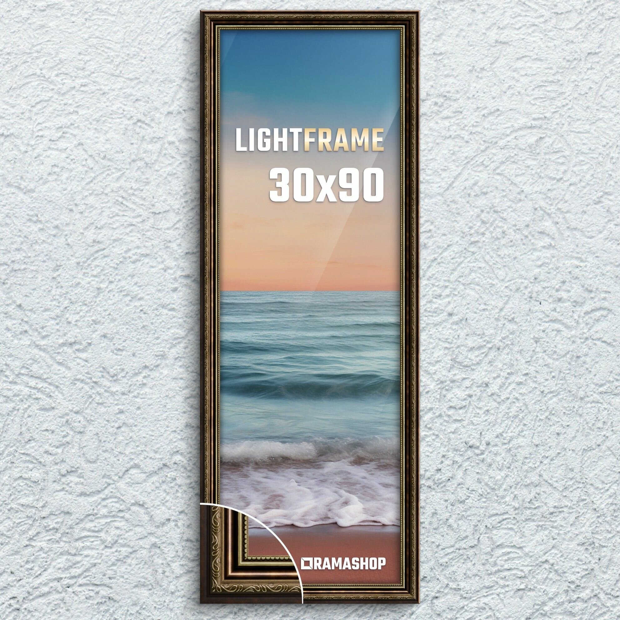 Рамка для фото 30х90 см, серия "Light Frame", фоторамка багетная. Коричневый, Классический профиль 32х24 мм, Пластик