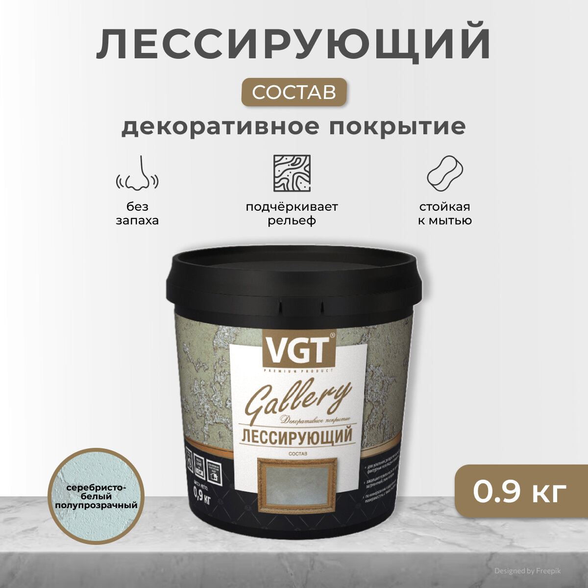 Лессирующий состав VGT Gallery, полупрозрачный, 0,9 кг, серебристо-белый