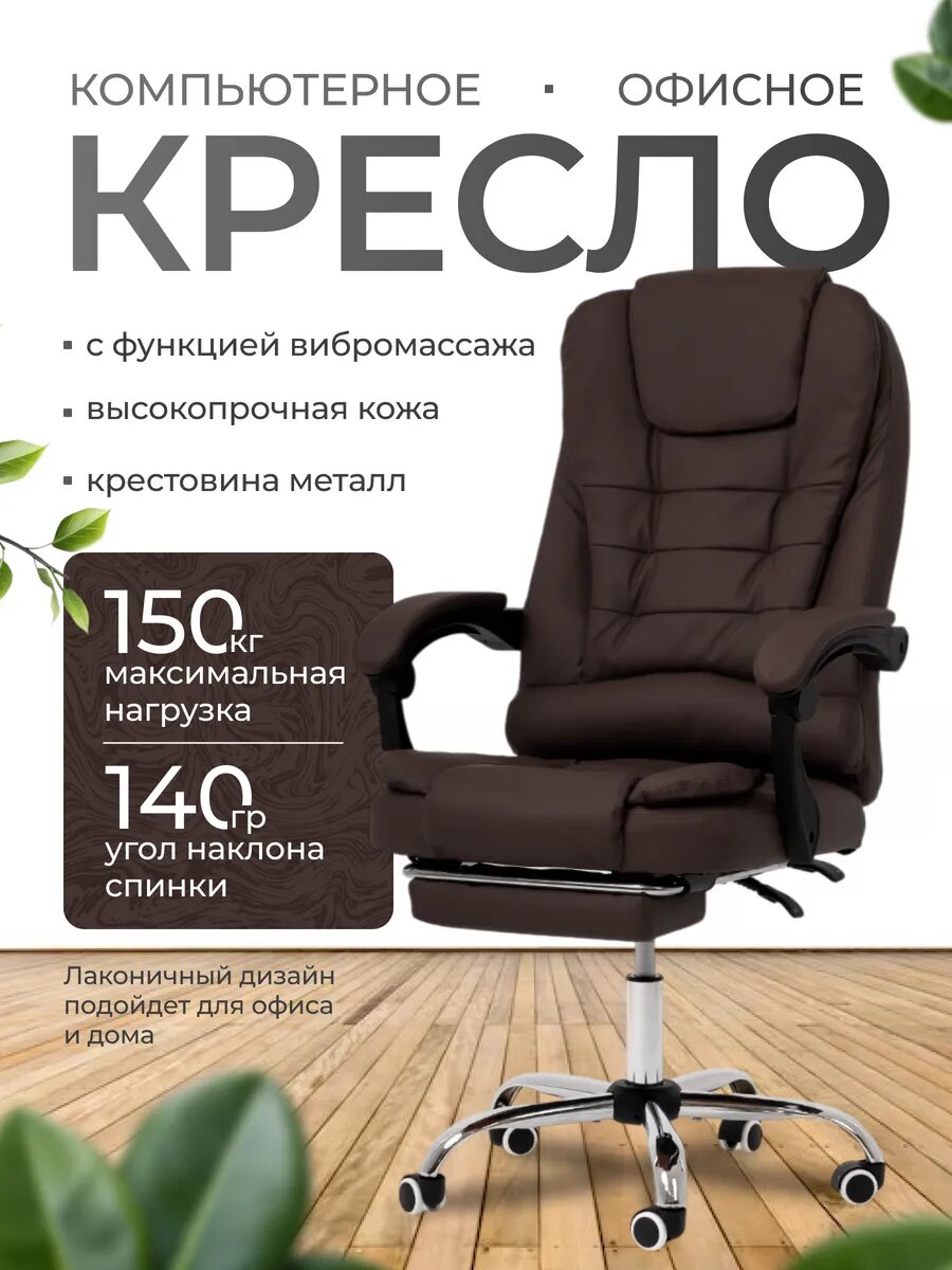 Компьютерное кресло