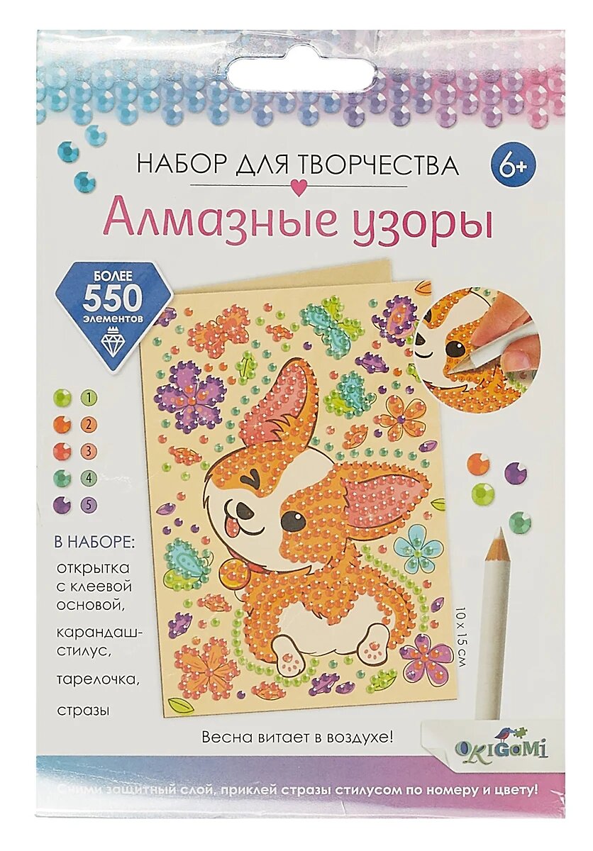 Набор для творчества Origami Алмазные узоры Открытка Весна витает в воздухе 08366 6+