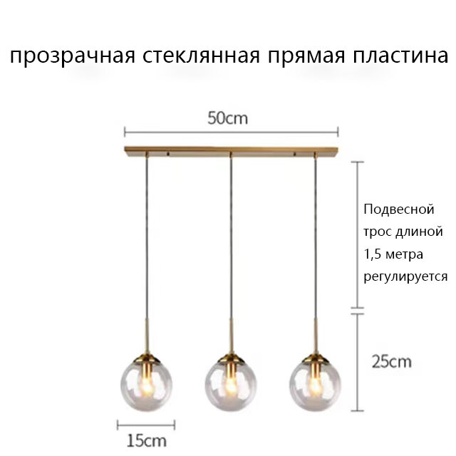Стеклянная люстра, патрон для лампы E27.