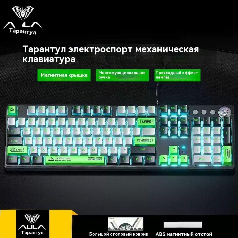 Механическая игровая клавиатура Wolf Spider F2088 для киберспорта