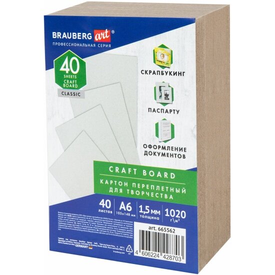 Brauberg Art Картон переплетный, толщина 1,5 мм, А6 (105х148 мм), комплект 40 шт, , 665562