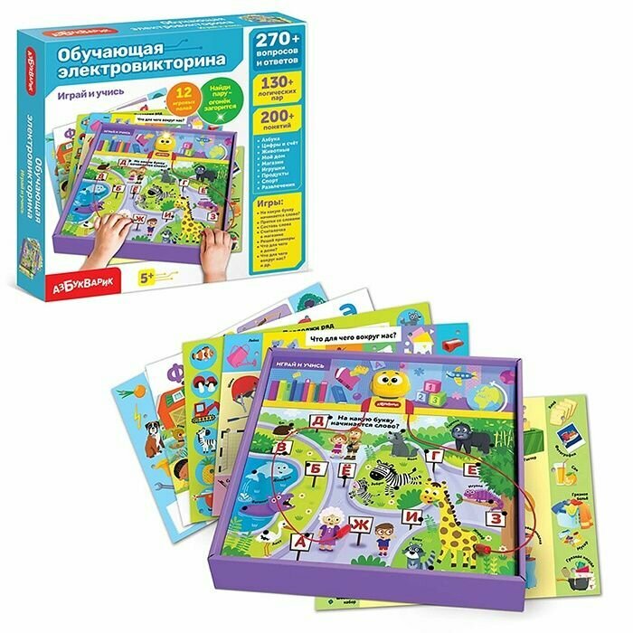 Обучающая игра Азбукварик Играй и учись, электровикторина (4630027293114)