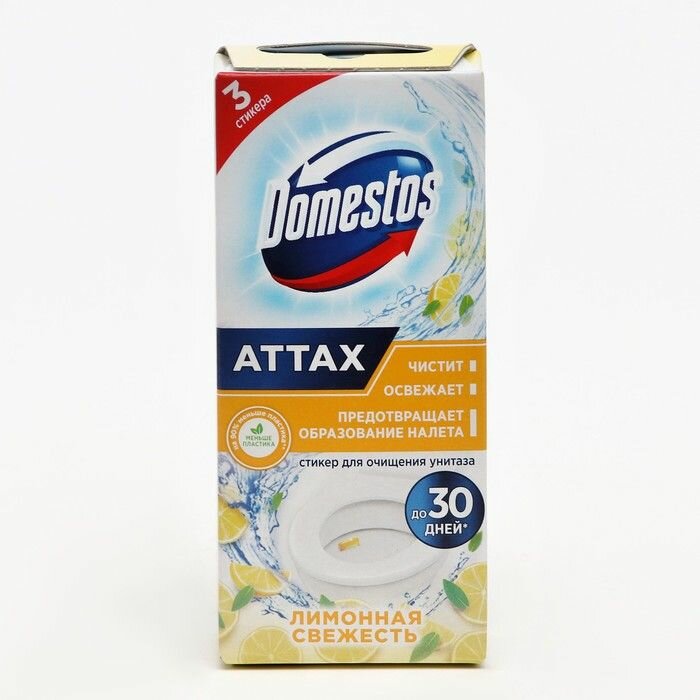 Стикер для унитаза Domestos Лимонная свежесть, очищающий, 3 шт, 10 г