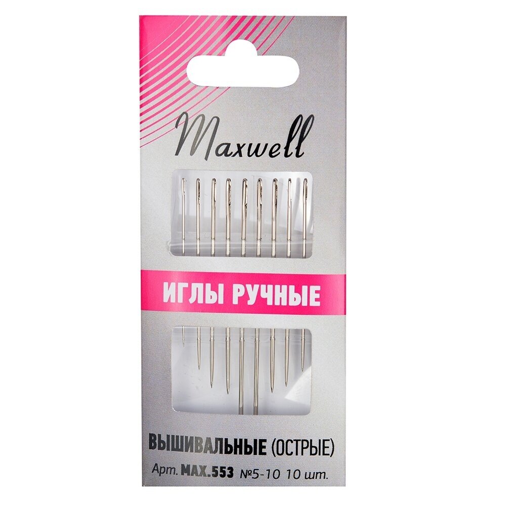 Иглы для вышивания Maxwell для синели и квилтинга, острые, №4-10, 10 шт (MAX.553)
