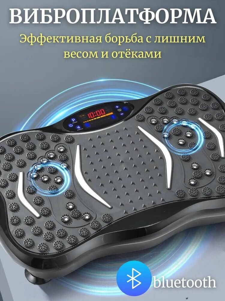 Виброплатформа — фото 1