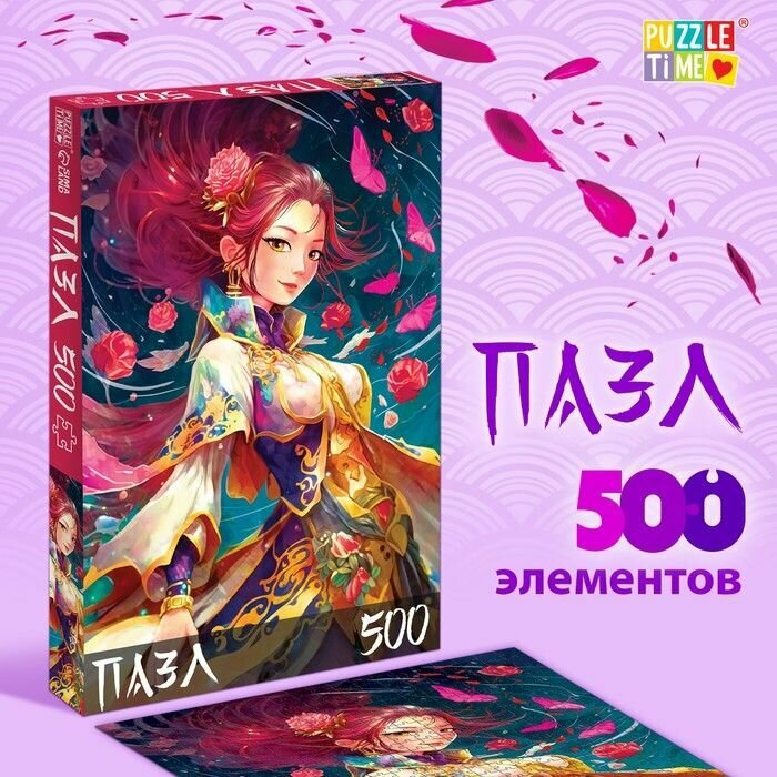 Пазл Прекрасная принцесса , 500 деталей