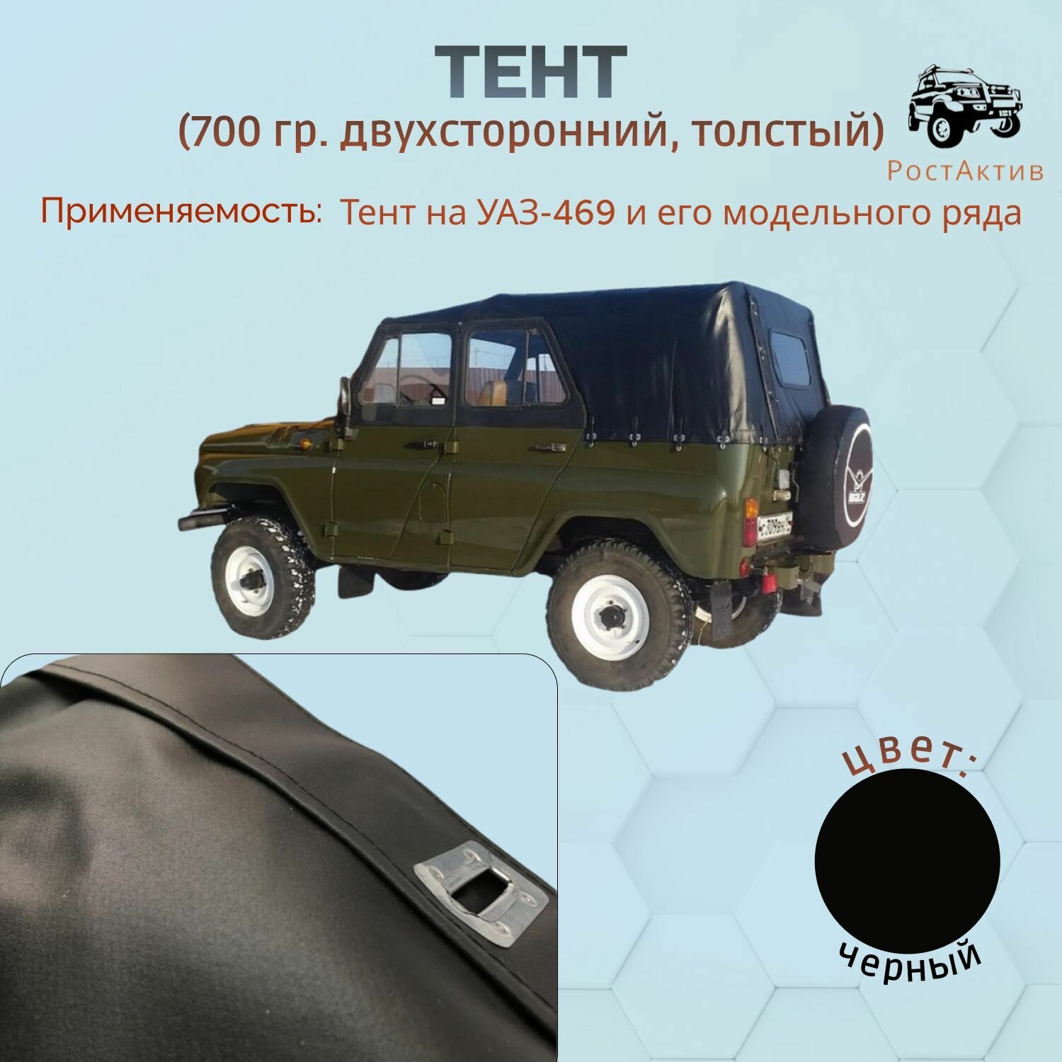 Тент 469 (чёрный) 700 гр. двухсторонний толстый