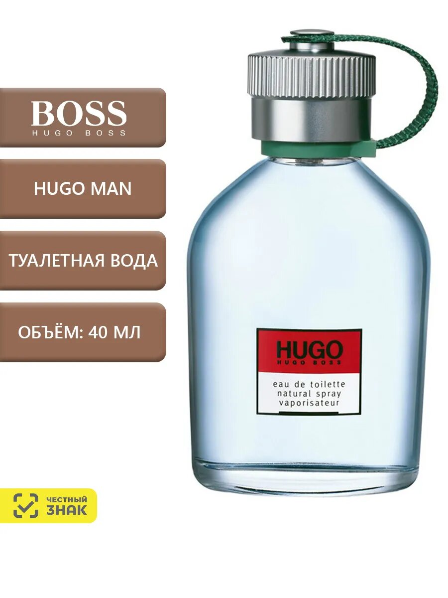 Hugo Man Туалетная вода 40 мл