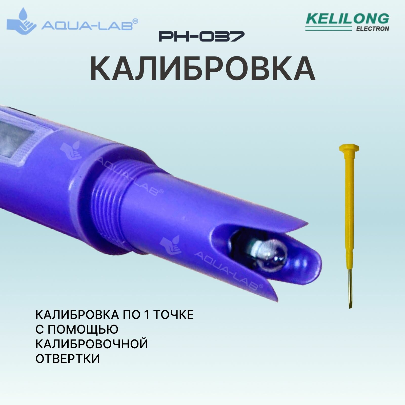 Тестер качества воды — фото 1