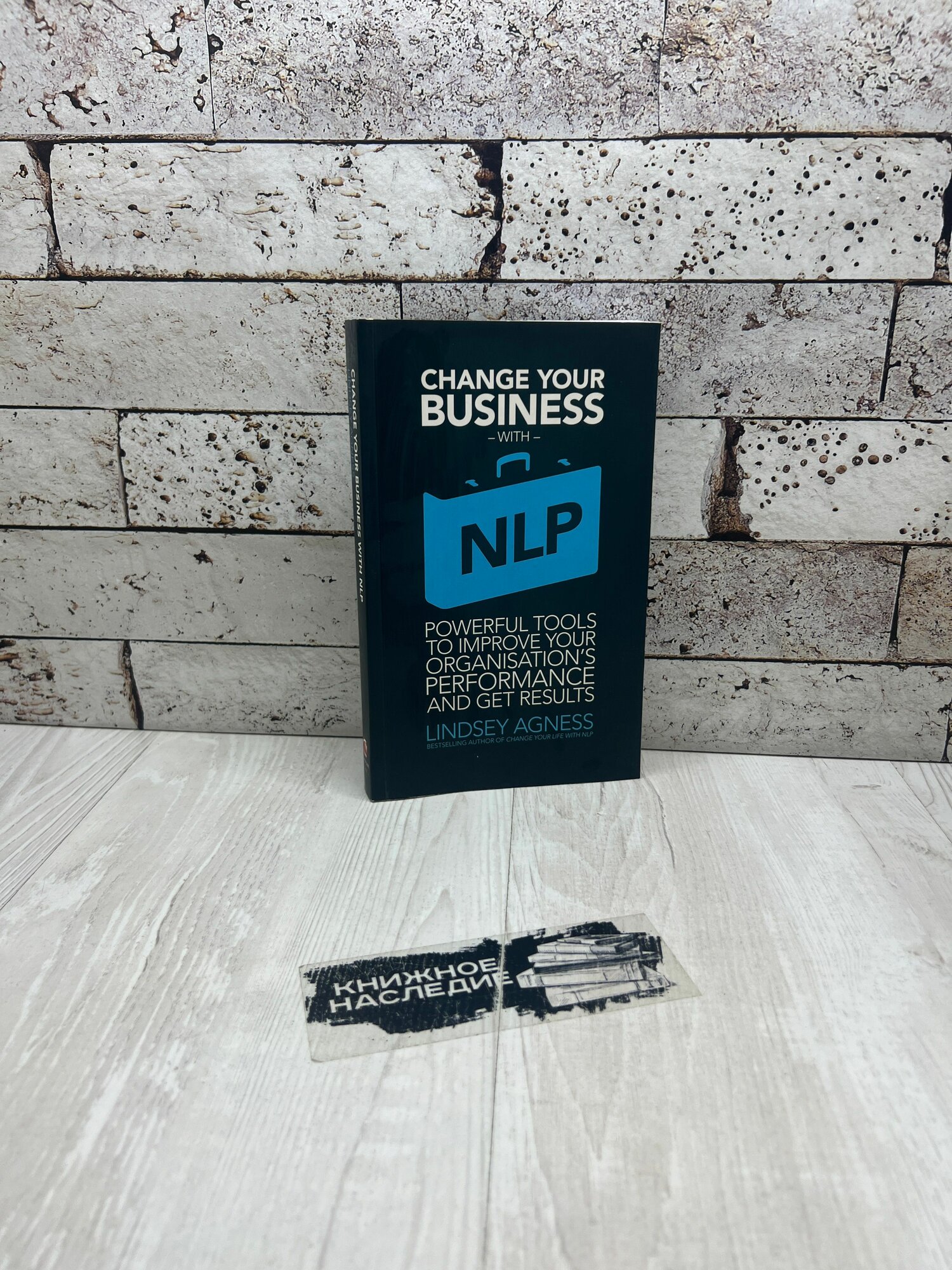 Agness Lindsey. Change Your Business with NLP /Измените свой бизнес с помощью НЛП John Wiley & Sons Limited 2010г