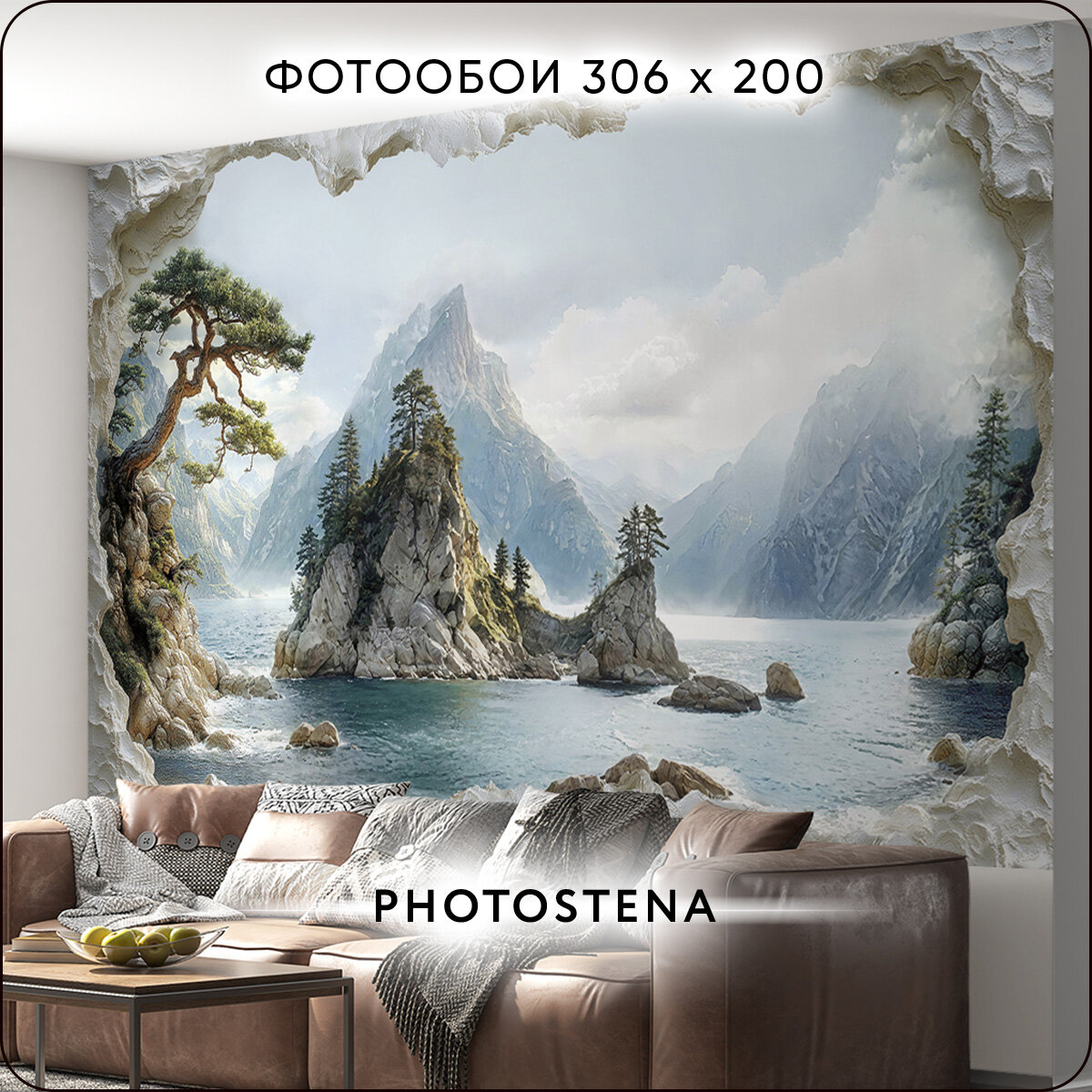 Фотообои 3D на стену флизелиновые встык PHOTOSTENA Дерево в скале 3,06 х 2 м 7,9 м2