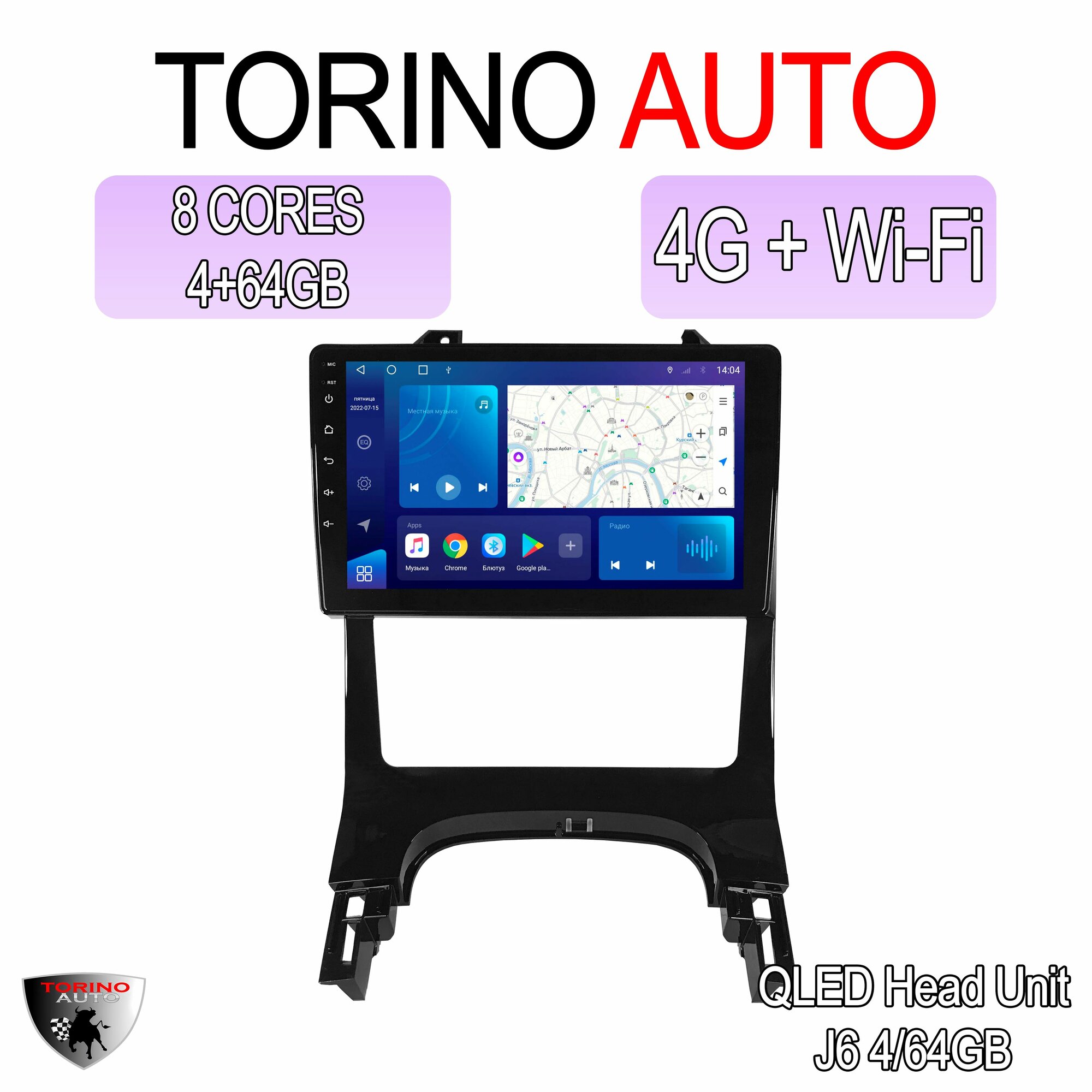 Магнитола Qled DSP на Peugeot 3008 2008-2016 Android 4/64GB