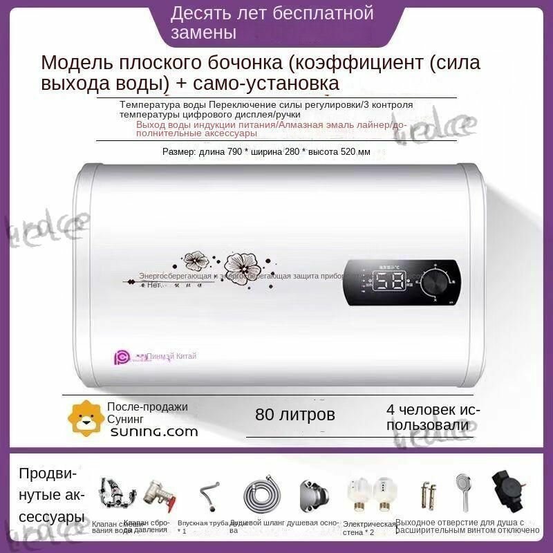 Водонагреватель накопительный