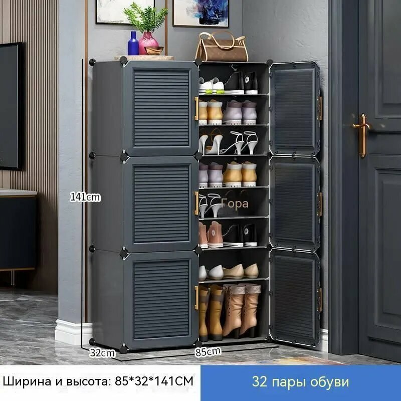 Обувница, ABS пластик, 85х35х141 см