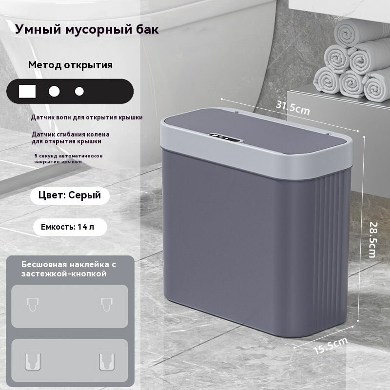 Умная мусорная корзина с сенсором - автоматическое открытие, стильный дизайн, для дома и офиса