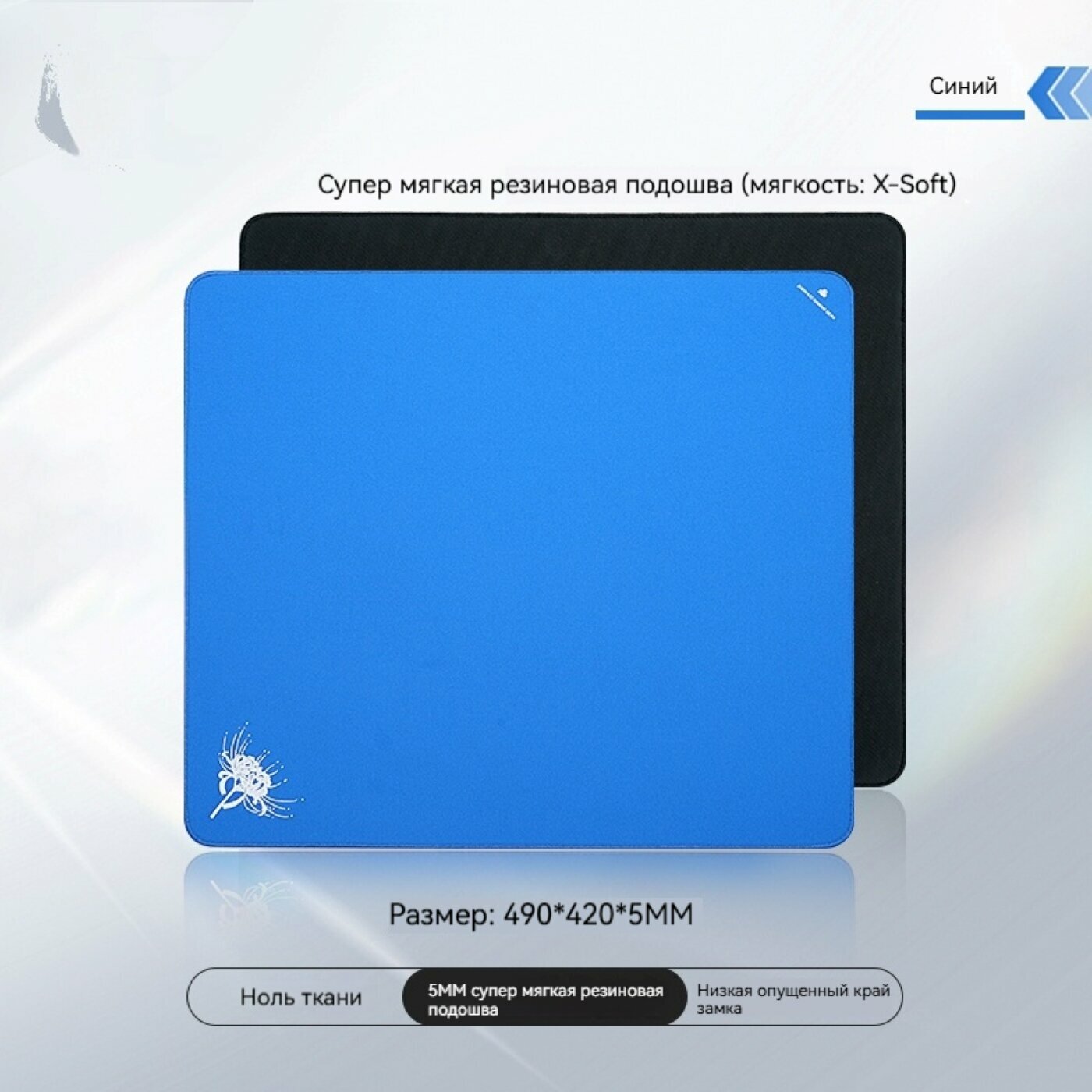 Игровой коврик для мыши,490*420*5mm , FPS game, X-Soft，Аналогично Artisan-zero，синий