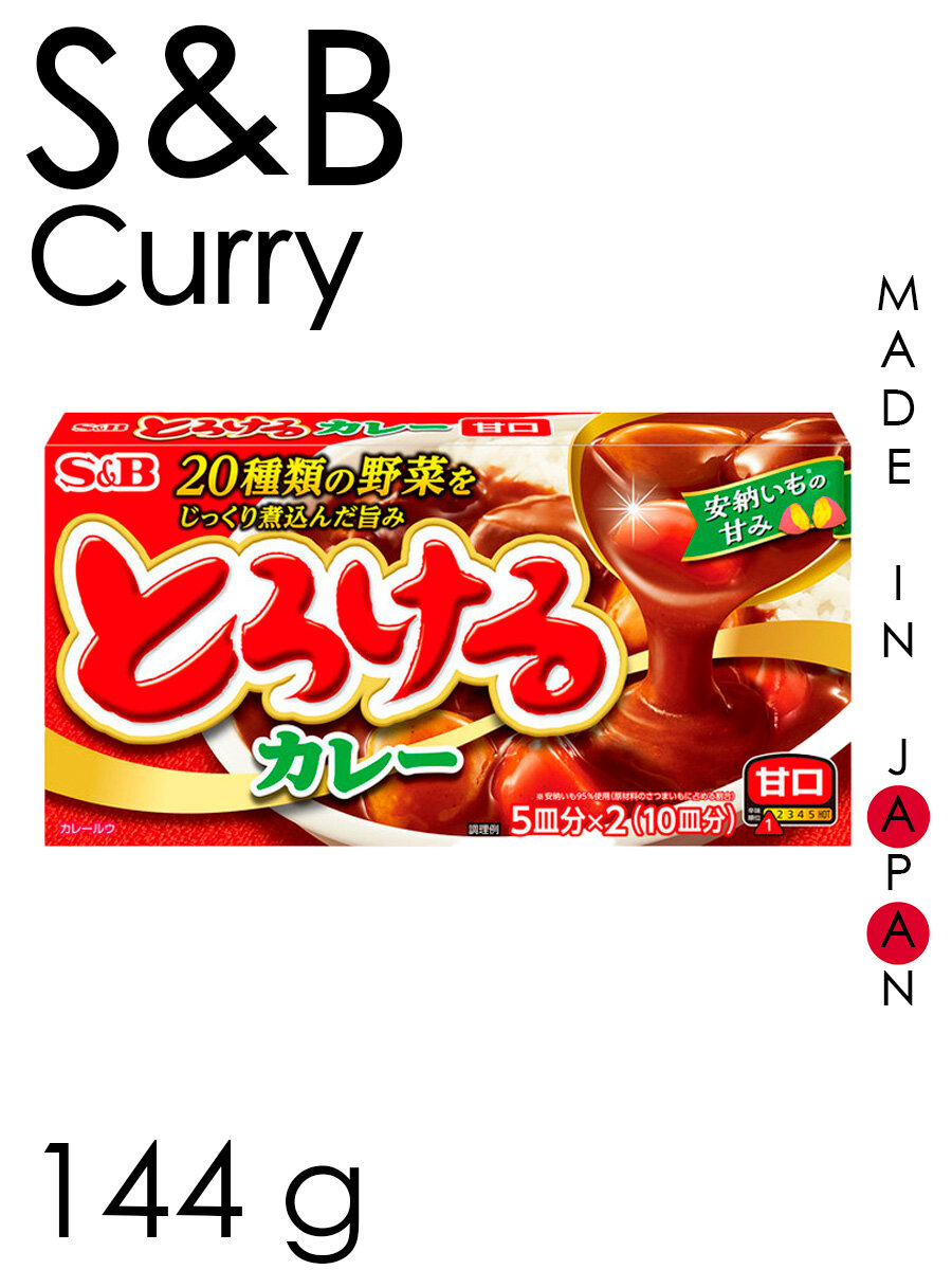 Соус карри S&B, порционный, сладкий, 8 порций, 144 г, Япония