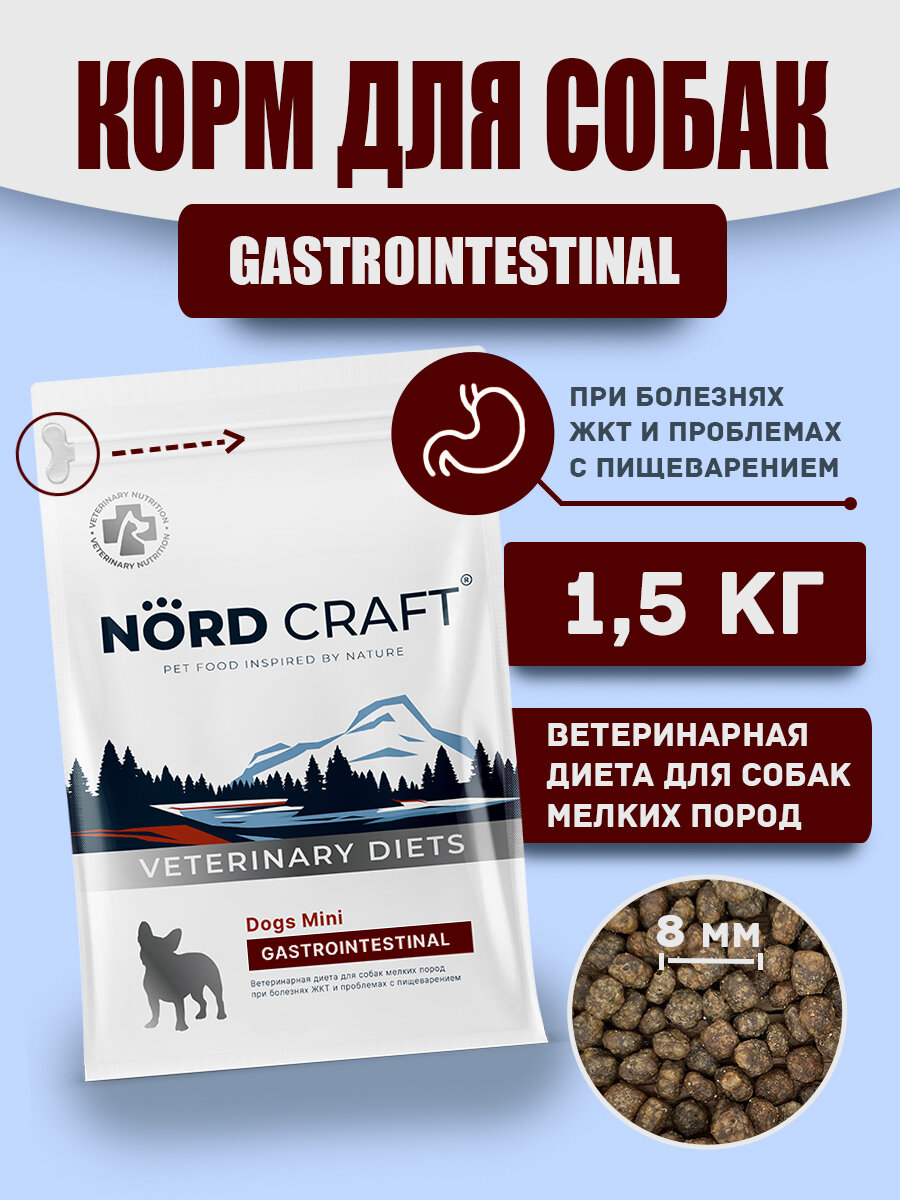 Корм сухой Nord Craft Dogs Mini Gastrointestinal для собак мелких пород при болезнях ЖКТ (1,5 кг)