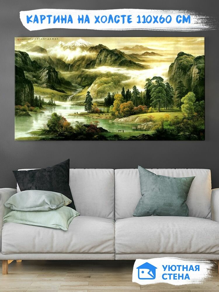 Картина на натуральном холсте Уютная стена "Традиционная китайская живопись" 110х60 см