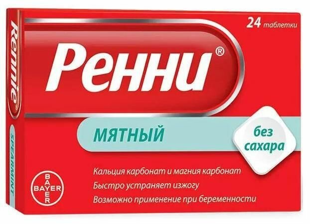 Ренни, таблетки мятные жевательные (без сахара), 24 шт.