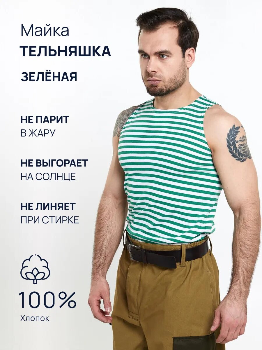 Майка тельняшка зеленая