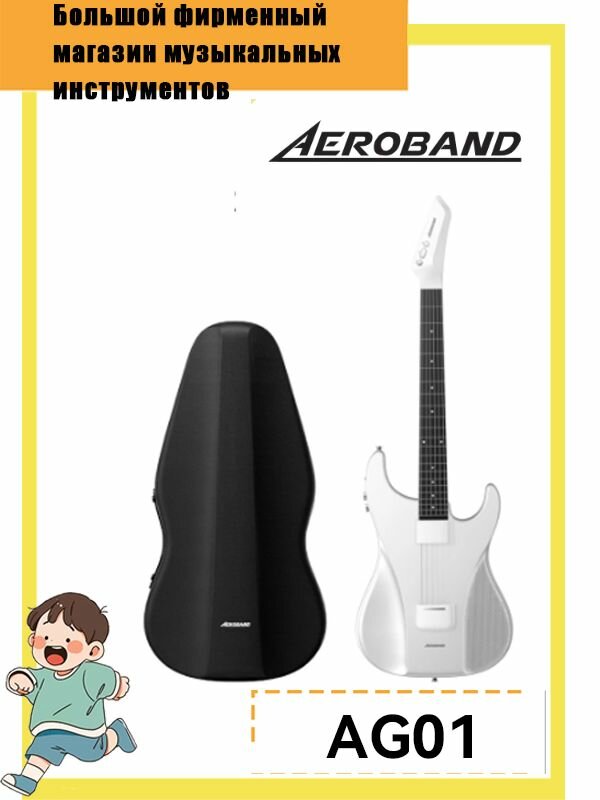 AEROBAND Электрогитара AG01_ 6-струнная, корпус Пластик