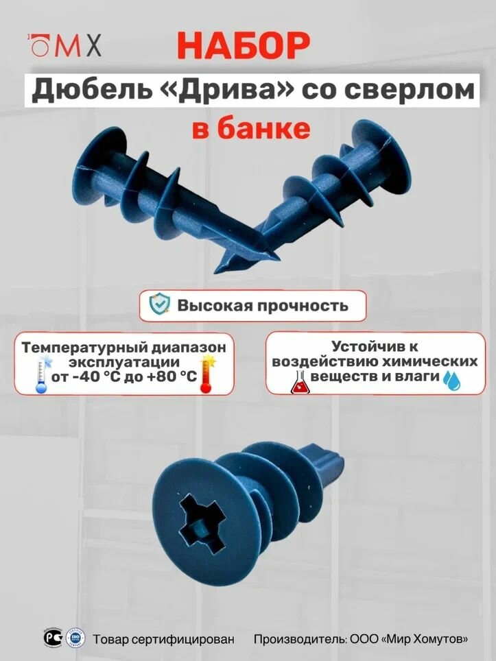 Дюбель "Driva" со сверлом 14х32 (200 штук) в пластиковой банке