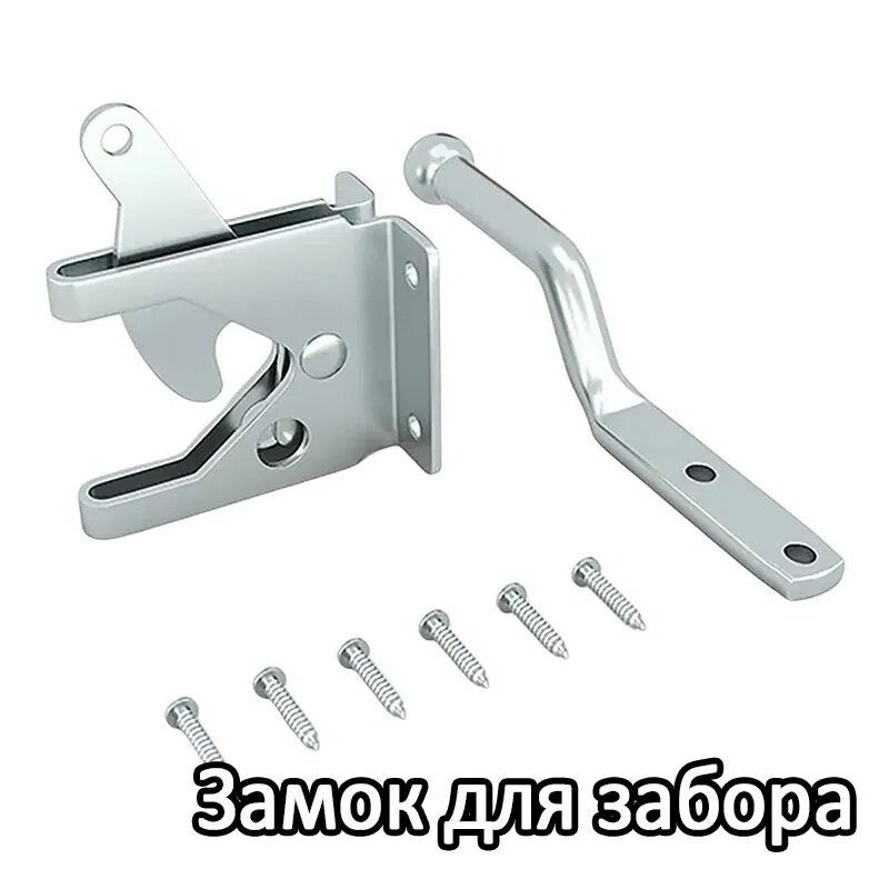 Замок для ворот