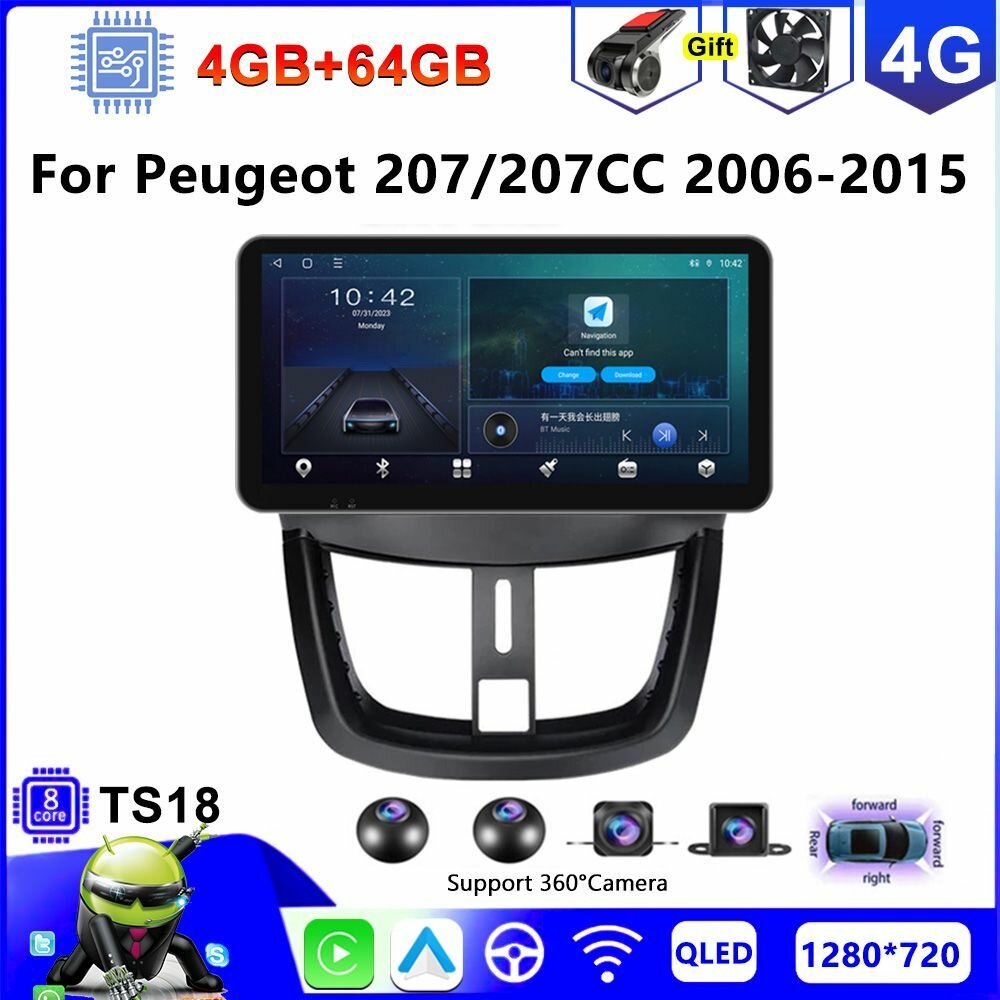 Автомагнитолы 2 дин Андроид 10.33дюйма для Пежо/Peugeot 207/207CC 2006-2015 4+64GB