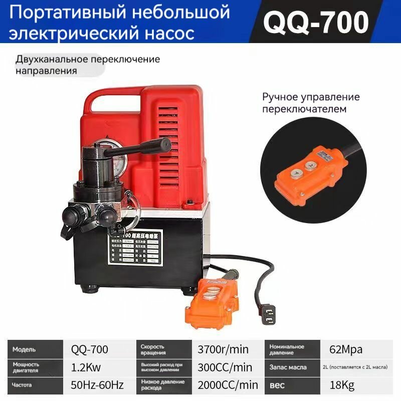 Удобный маленький электрический насос QQ-700B