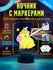 Ночник рисовать маркерами подарок