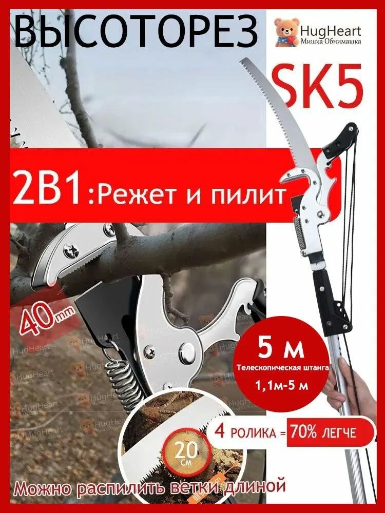Сучкорез