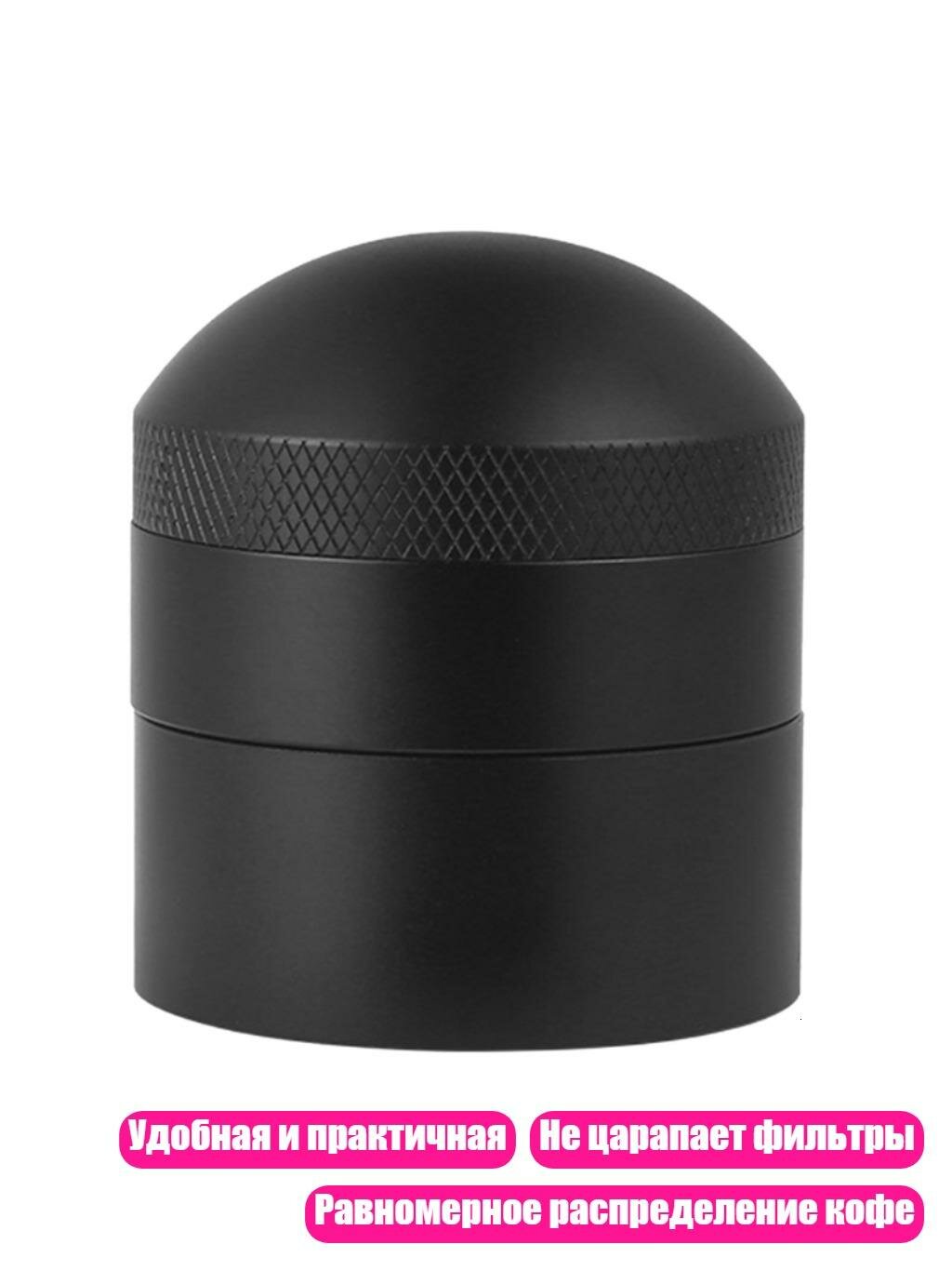 Мини-венчик для эспрессо, 51 мм черный