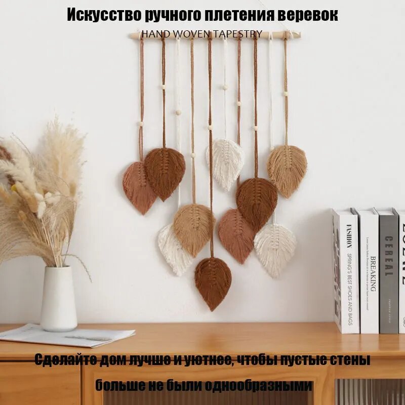 Настенная панель с гобеленом из зеленых листьев
