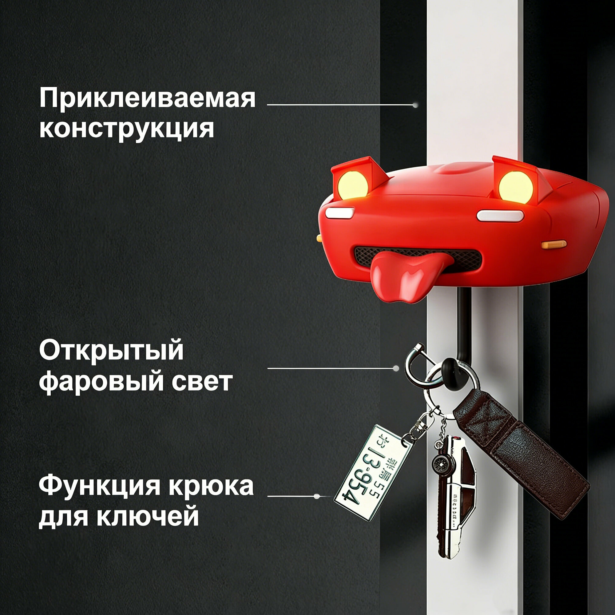 Фигурка-ключница AE86 с фарой + Клеевой держатель + Для любителей Initial D - Хранение ключей и стильный декор авто