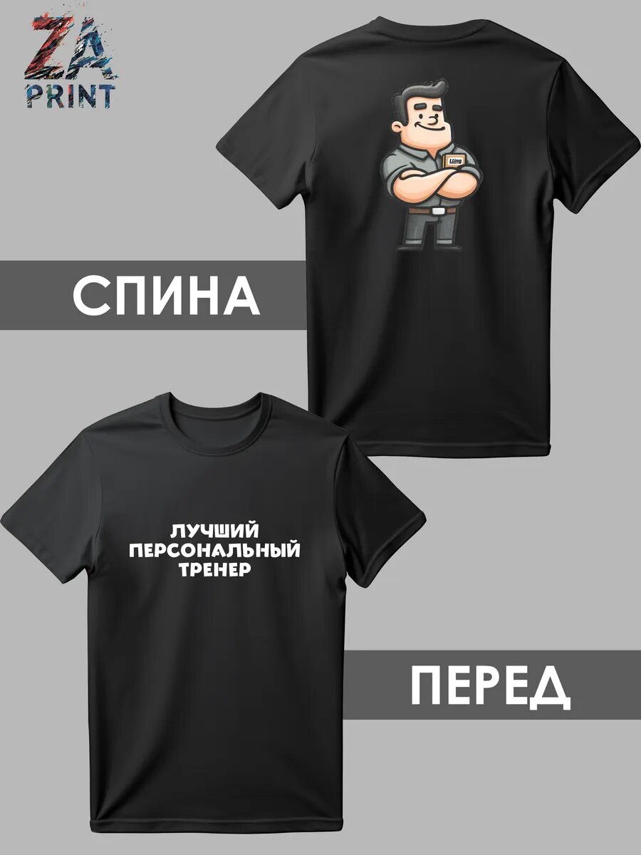 Футболка