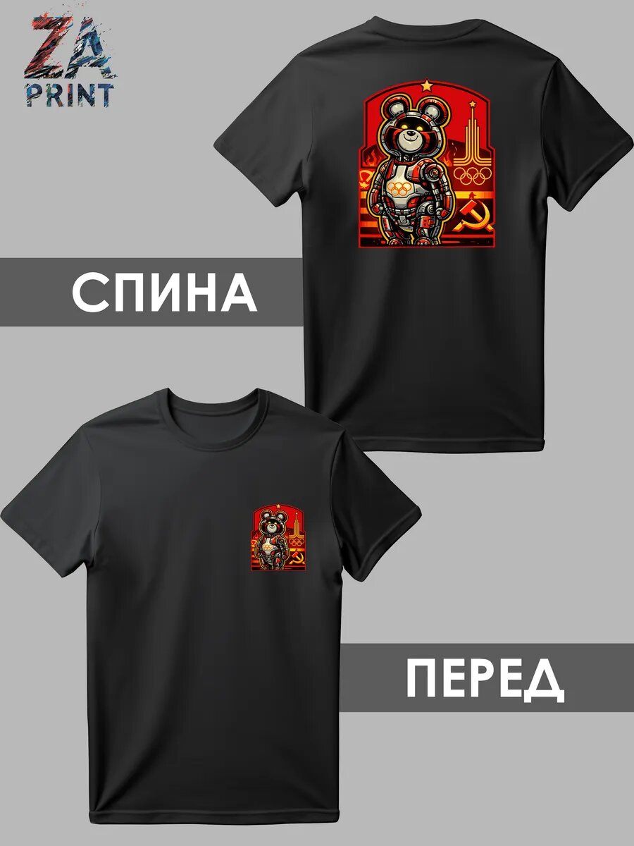 Футболка