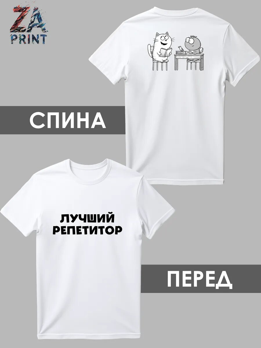 Футболка