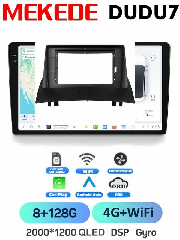 Магнитола Mekede DUDU7 8/128 Gb для Renault Megane 2 2002-2009 carpay Android