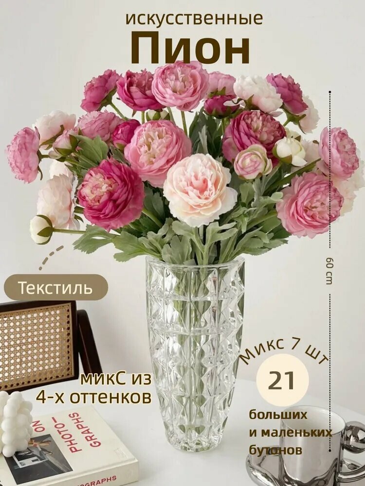 Стабилизированные цветы, 60 см, 350 гр, 7 шт