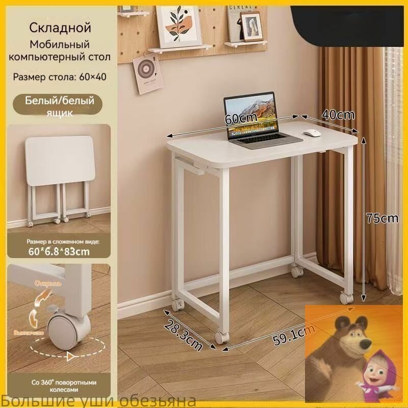 Стол-книжка