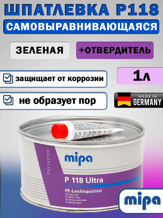 Шпатлевка автомобильная P118 Ultra универсальная легкая самовыравнивающая , зеленая 1л автомобильная шпатлевка шпатлевка для авто шпаклевка универсальная самовыравнивающая