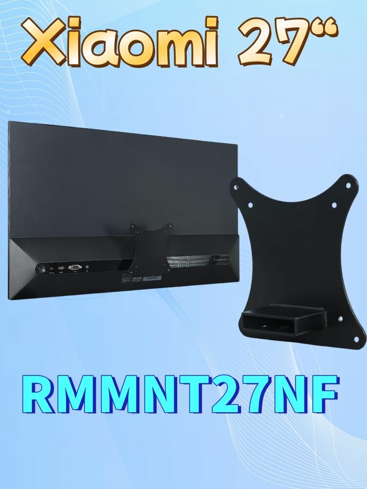Металлический материал Адаптер кронштейна VESA для мониторов Xiaomi Mi Desktop Monitor 27 Redmi Display 27 2K