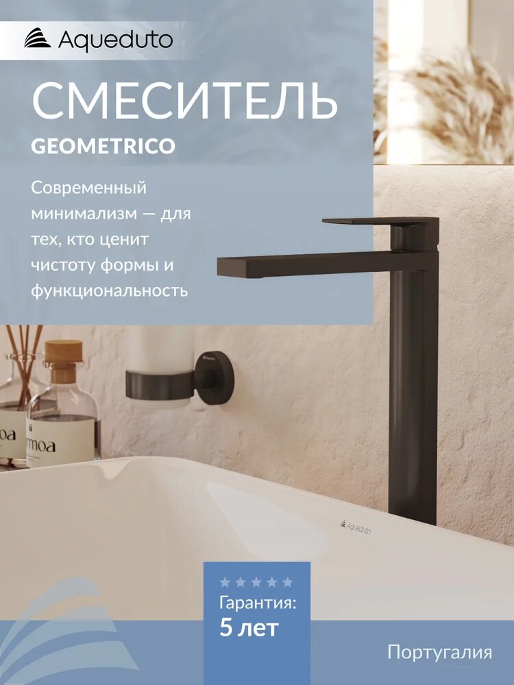 Смеситель для раковины Aqueduto Geometrico L GEO0345 вороненая сталь, матовый, кран для ванной в раковину, из латуни, рычажный, с керамическим картриджем