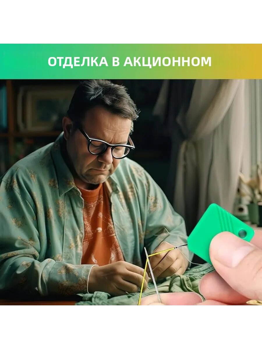 Нитевдеватели 50 шт.