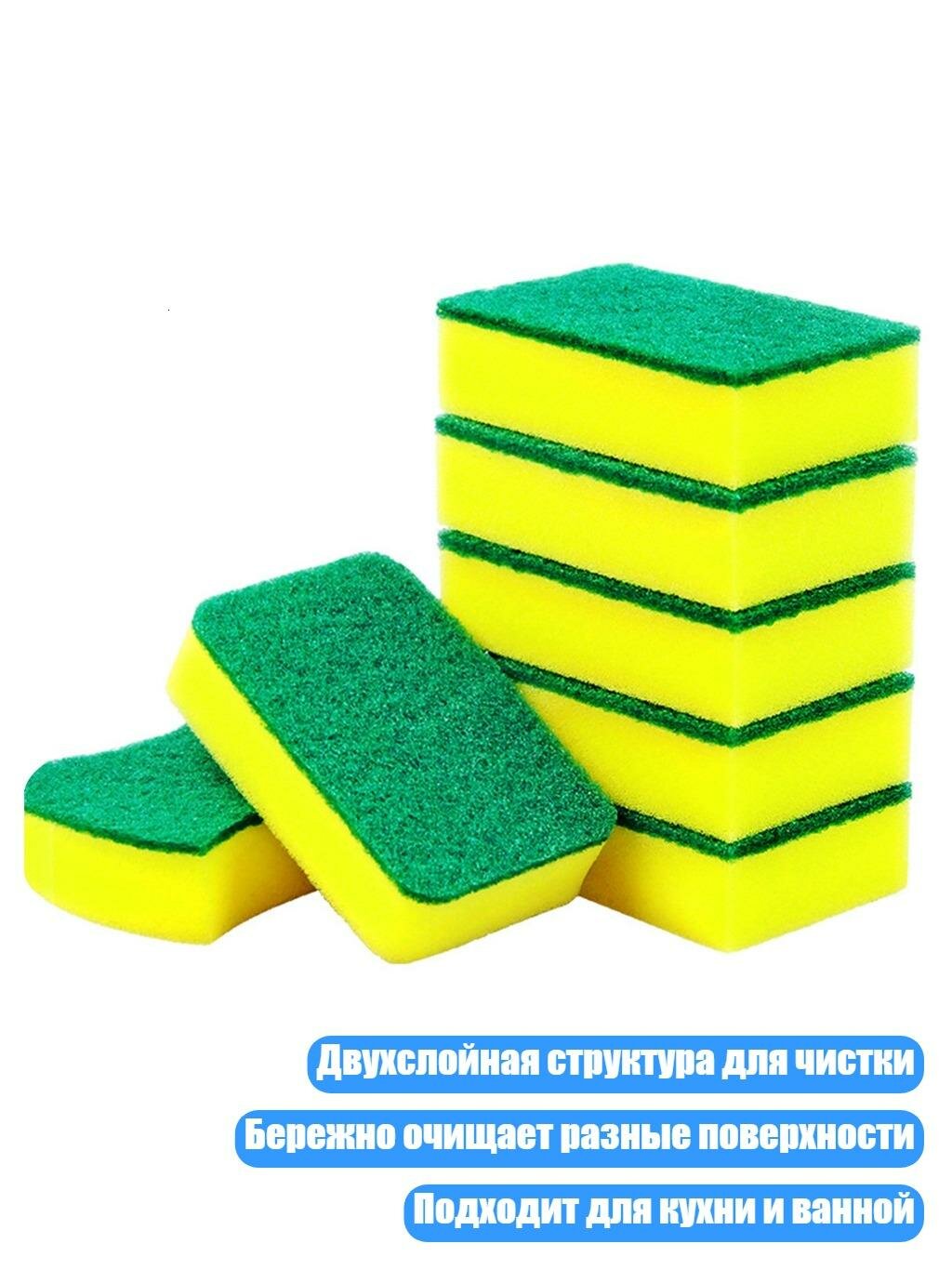 Эргономичная губка для мытья посуды, Пластиковый пакет из 20 штук